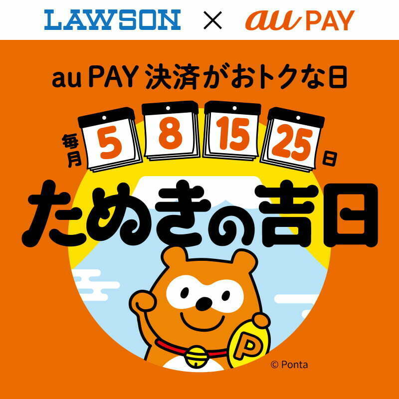 「aupay」のX（旧Twitter）検索結果 - Yahoo!リアルタイム検索