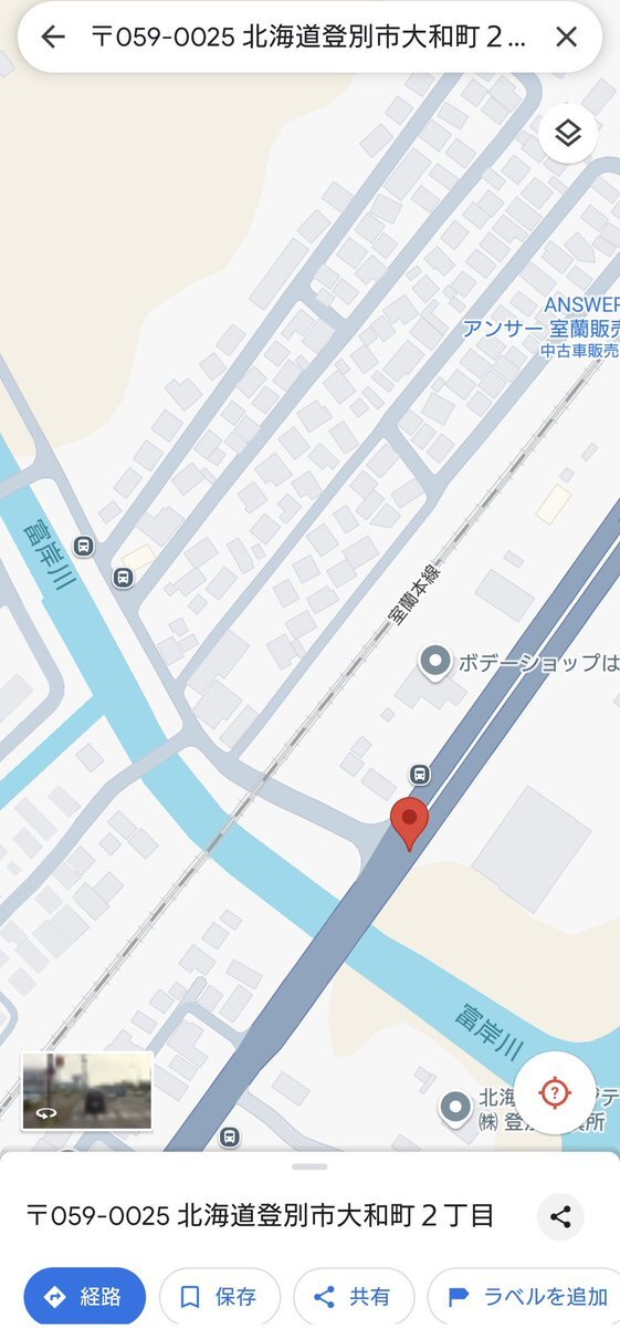 国道36号 車の事故との情報 登別市大和町2丁目45-9付近｜事故・災害 - Yahoo!リアルタイム検索