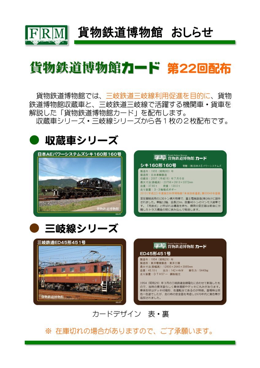 「三岐鉄道 貨物」のX（旧Twitter）検索結果 - Yahoo!リアルタイム検索