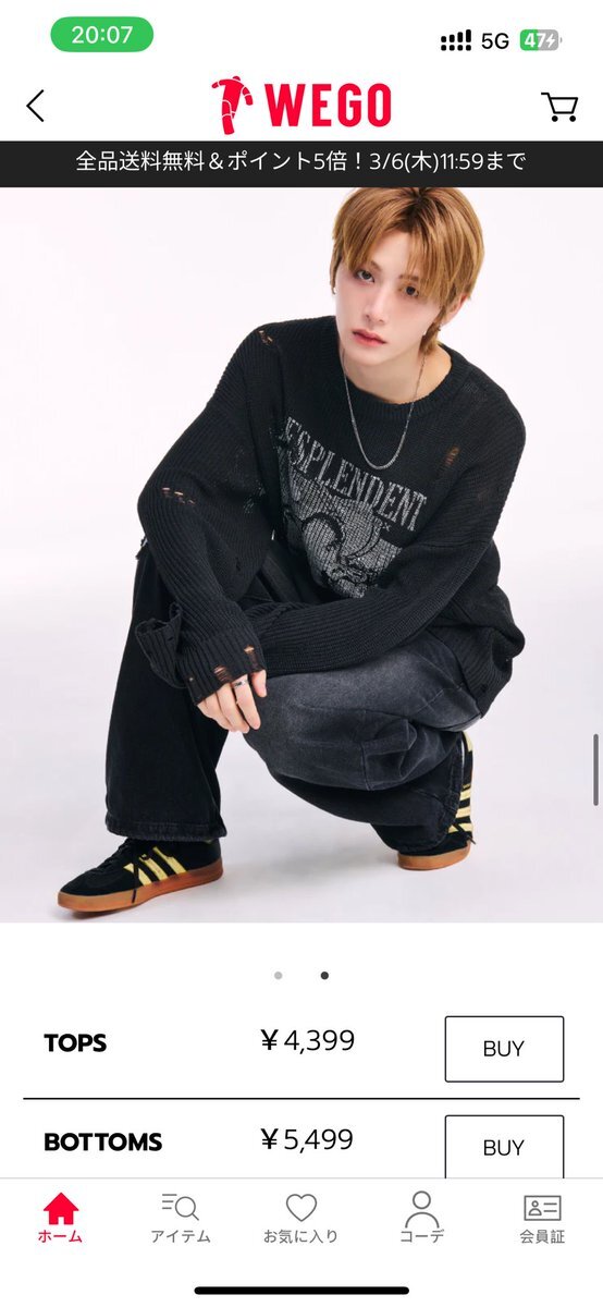 人気ポスト(@WEGO_press) - Yahoo!リアルタイム検索