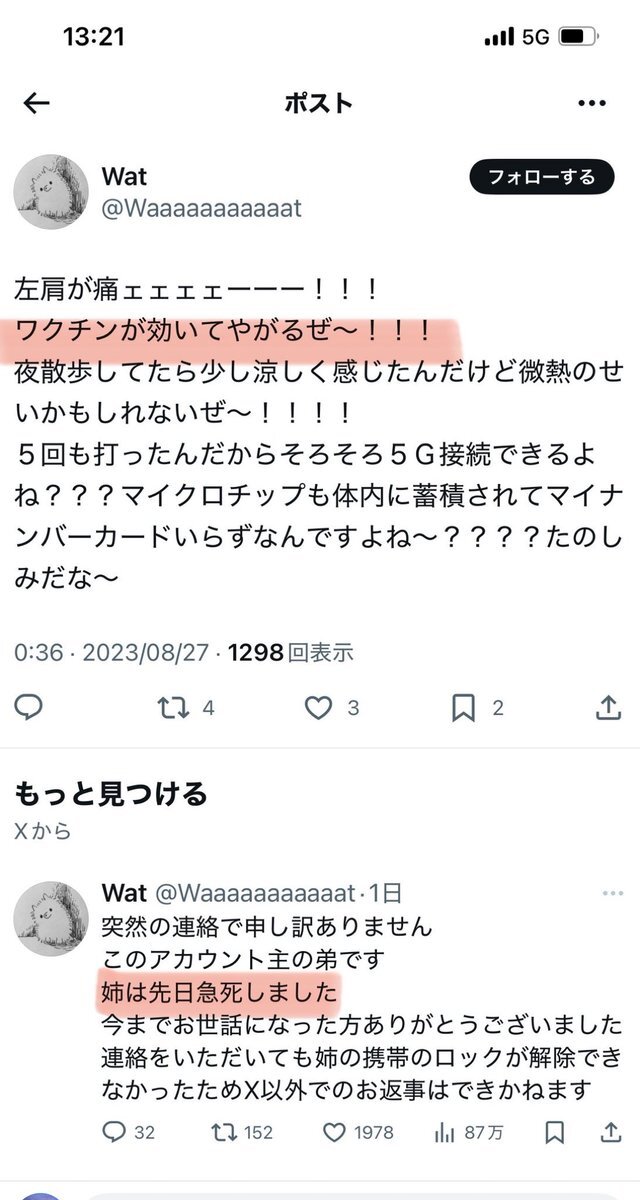 人気ポスト(@CRNK_HZ) - Yahoo!リアルタイム検索