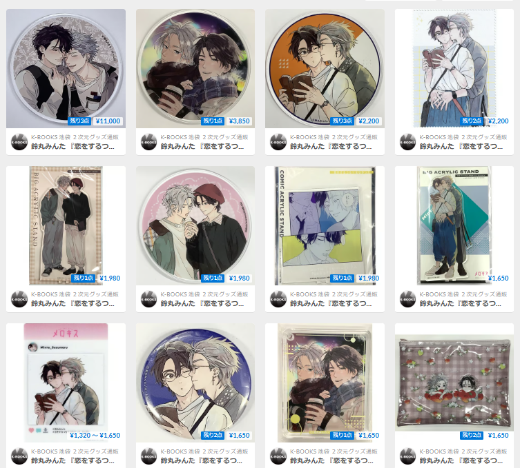 人気ポスト(@kbooks_bl) - Yahoo!リアルタイム検索