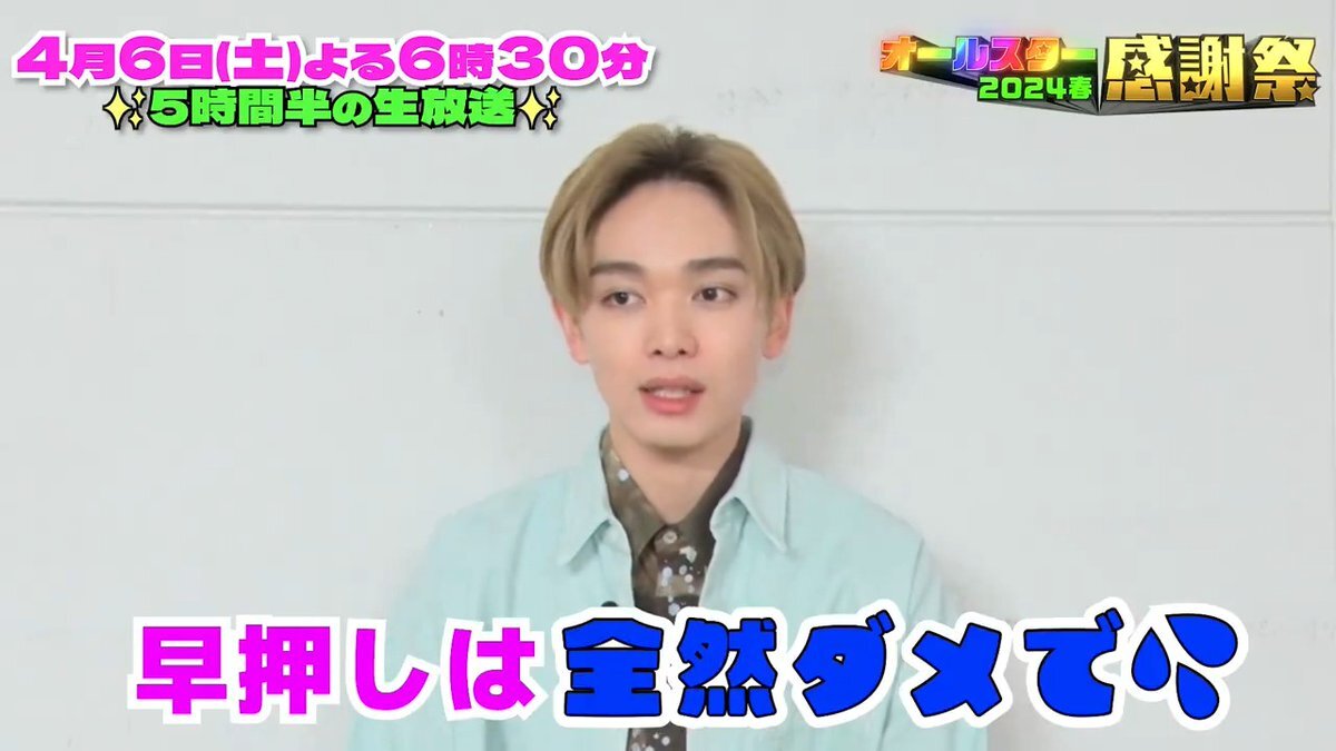 人気ポスト(@allstar_tbs) - Yahoo!リアルタイム検索