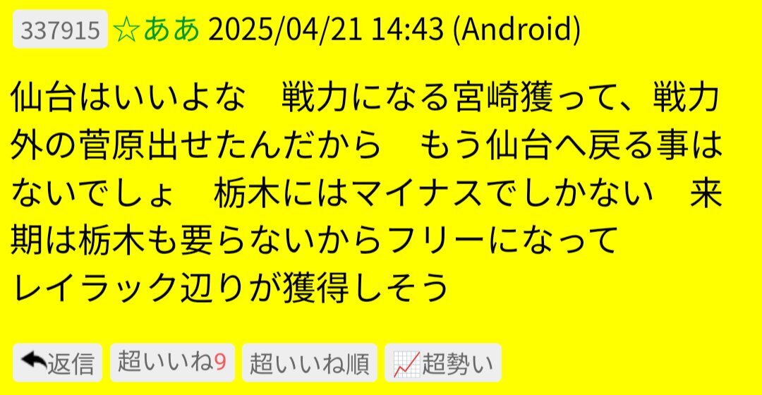人気ポスト(@VALLKISS_SENDAI) - Yahoo!リアルタイム検索