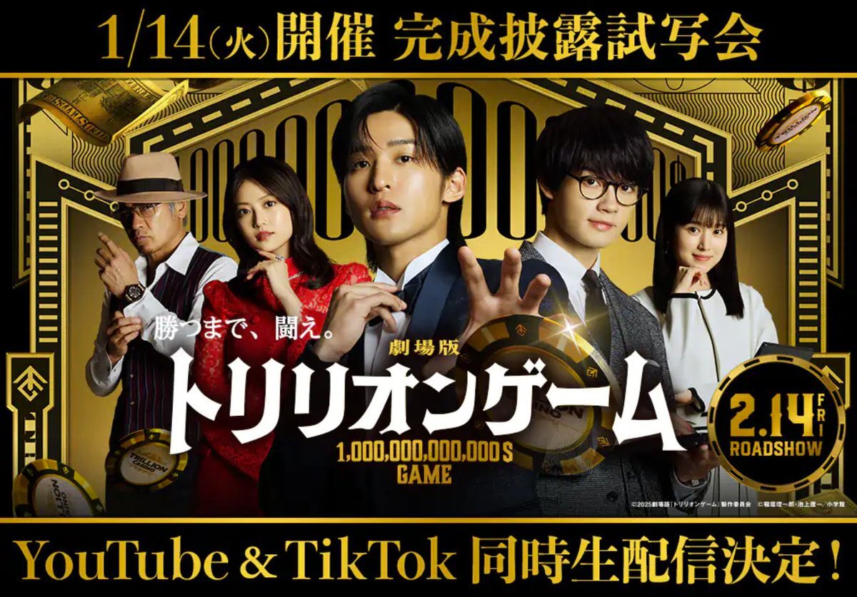 人気ポスト(@trillion_tbs) - Yahoo!リアルタイム検索