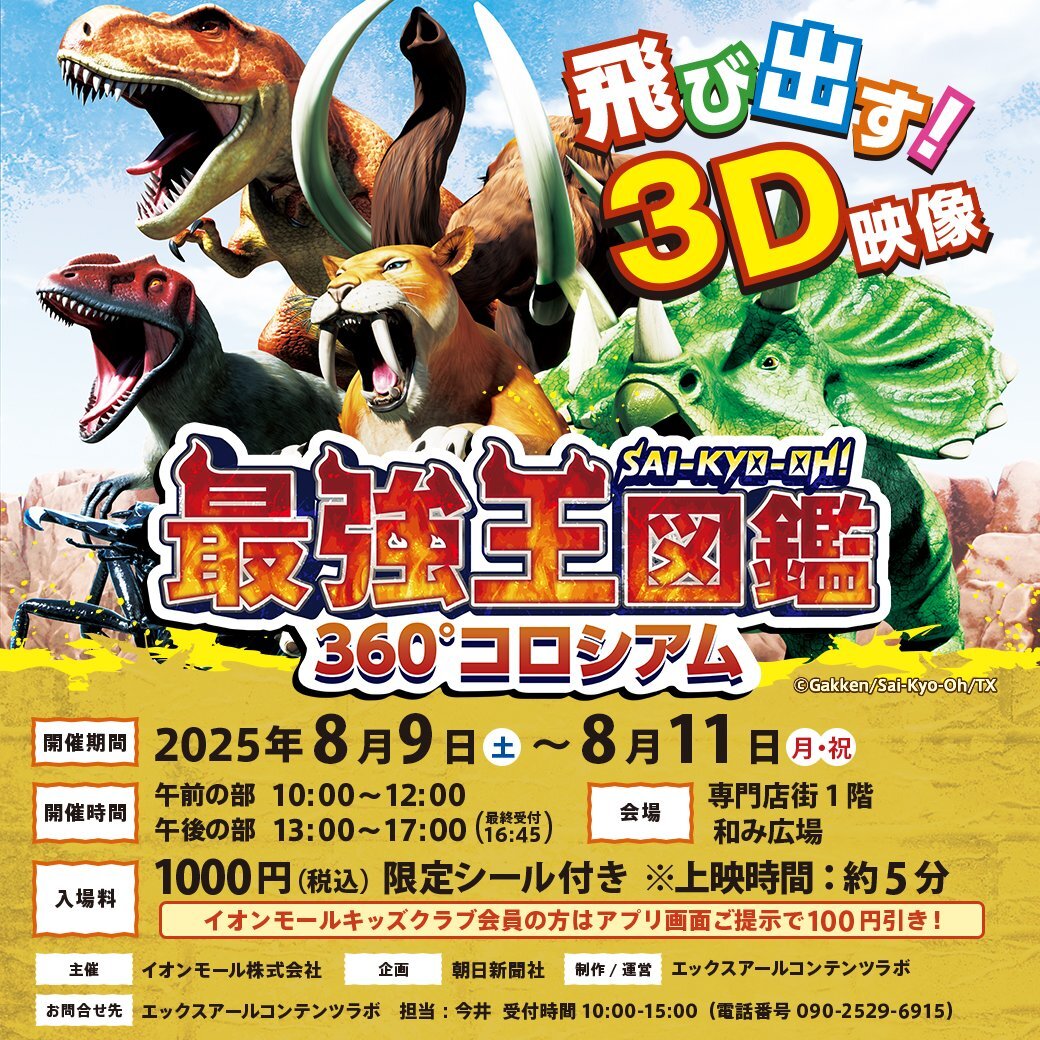 人気ポスト(@aeonmallnarita) - Yahoo!リアルタイム検索