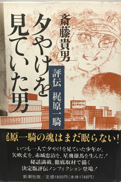 「斎藤貴男」のX（旧Twitter）検索結果 - Yahoo!リアルタイム検索