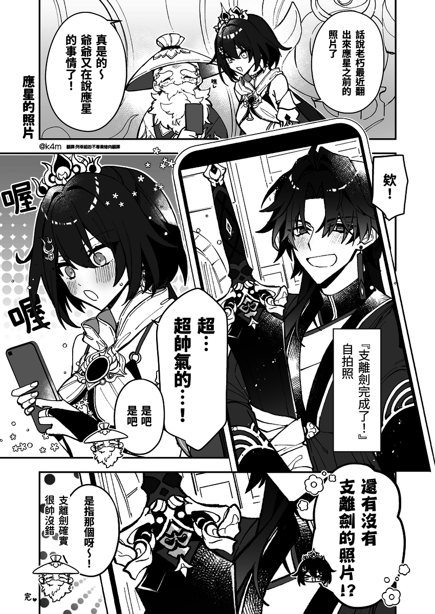 人気ポスト(@k4m) - Yahoo!リアルタイム検索