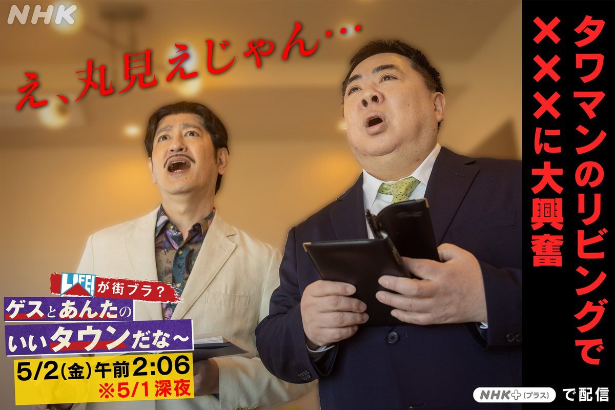 人気ポスト(@nhk_life_comedy) - Yahoo!リアルタイム検索