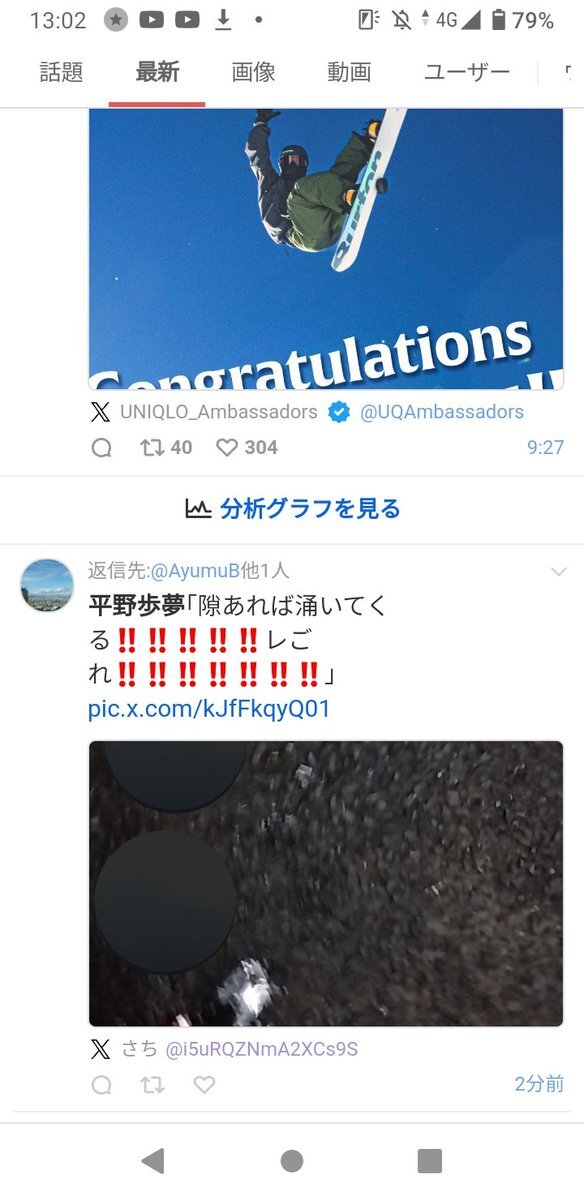 「平野歩夢」のX（旧Twitter）検索結果 - Yahoo!リアルタイム検索