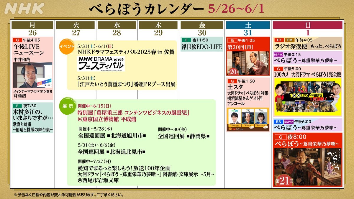 人気ポスト(@berabou_nhk) - Yahoo!リアルタイム検索