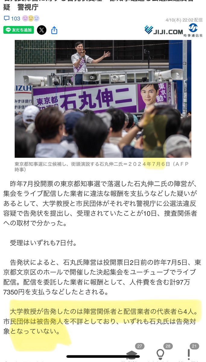 人気ポスト(@47news_official) - Yahoo!リアルタイム検索