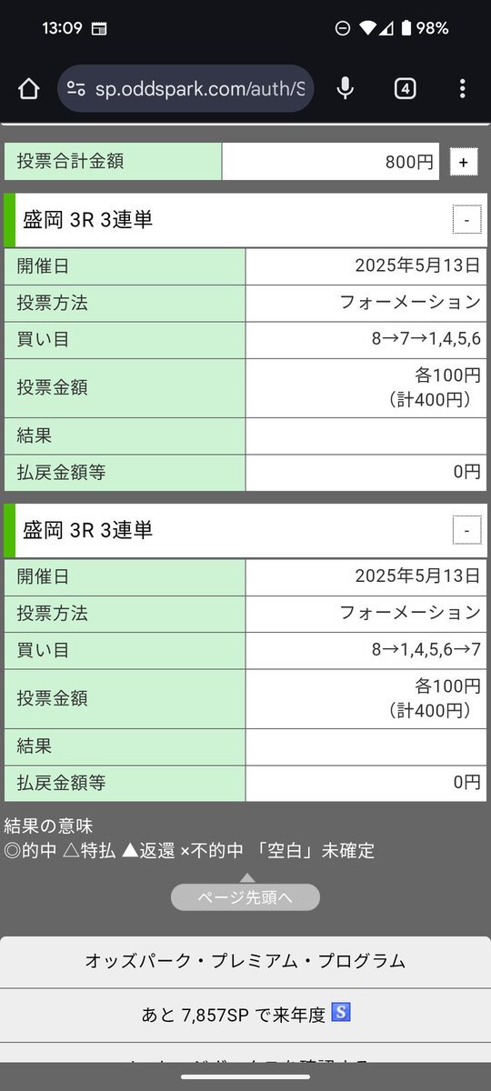 人気ポスト(@january_its4) - Yahoo!リアルタイム検索