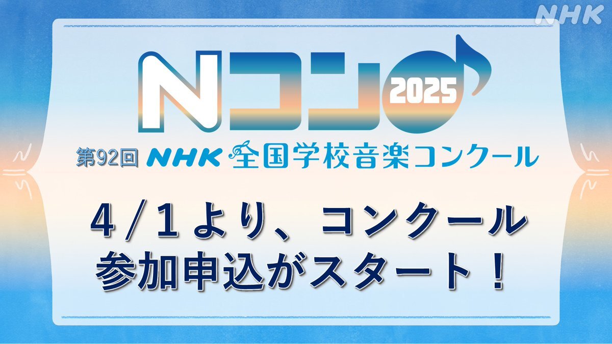 人気ポスト(@nhk_ncon) - Yahoo!リアルタイム検索