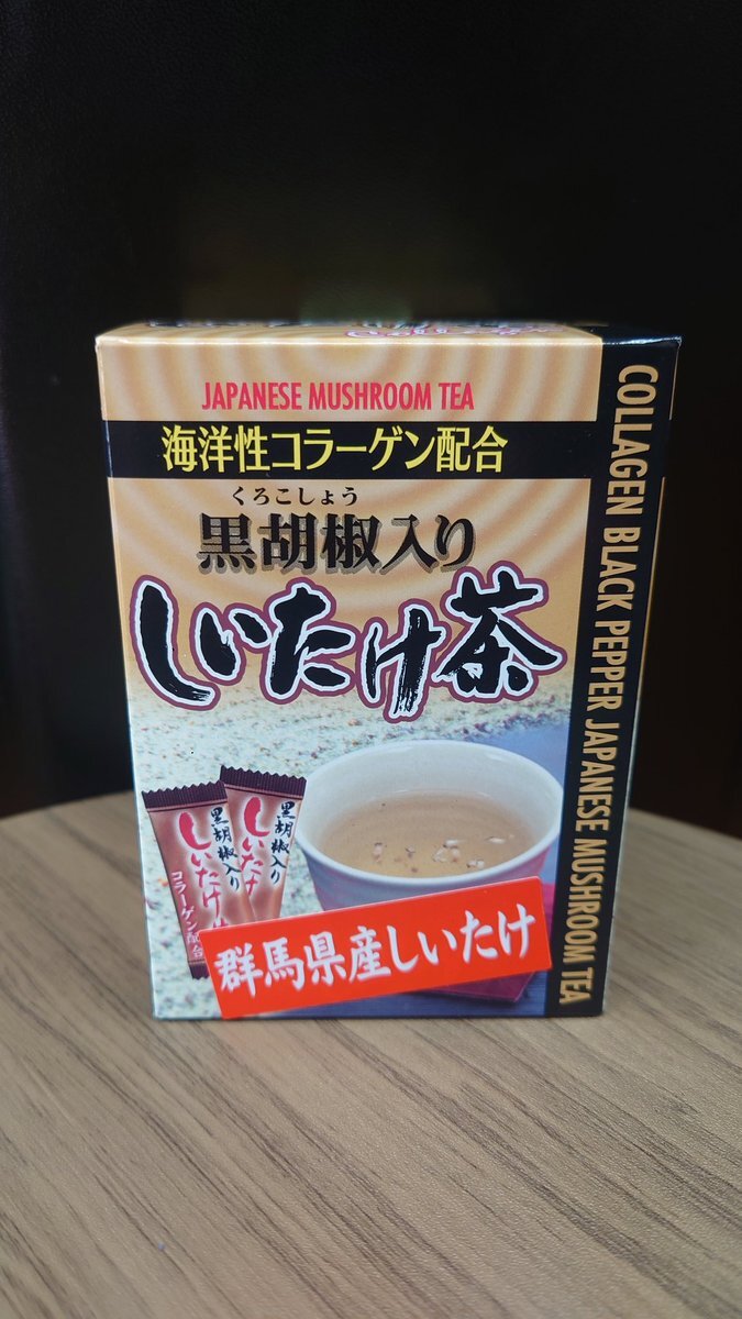 「道の駅 よしおか温泉」のX（旧Twitter）検索結果 - Yahoo!リアルタイム検索