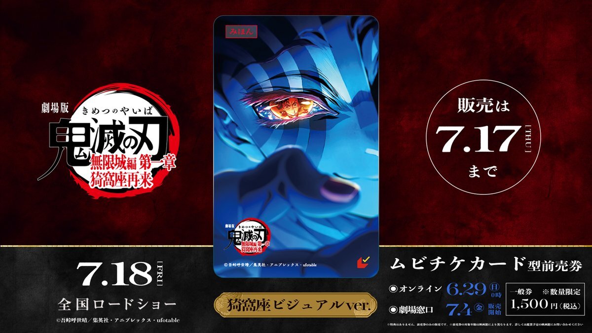 人気ポスト(@kimetsu_off) - Yahoo!リアルタイム検索