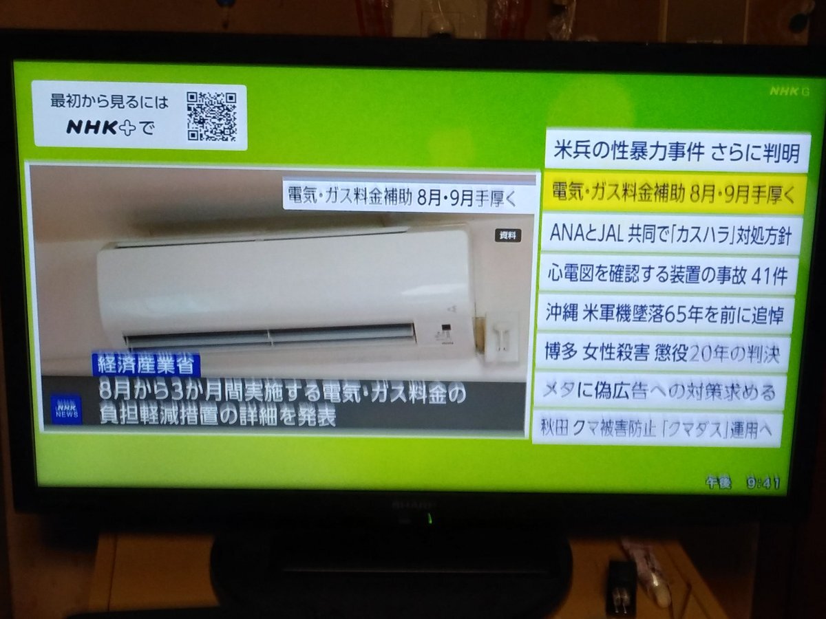 「林田理沙アナウンサー」のX（旧Twitter）検索結果 - Yahoo!リアルタイム検索