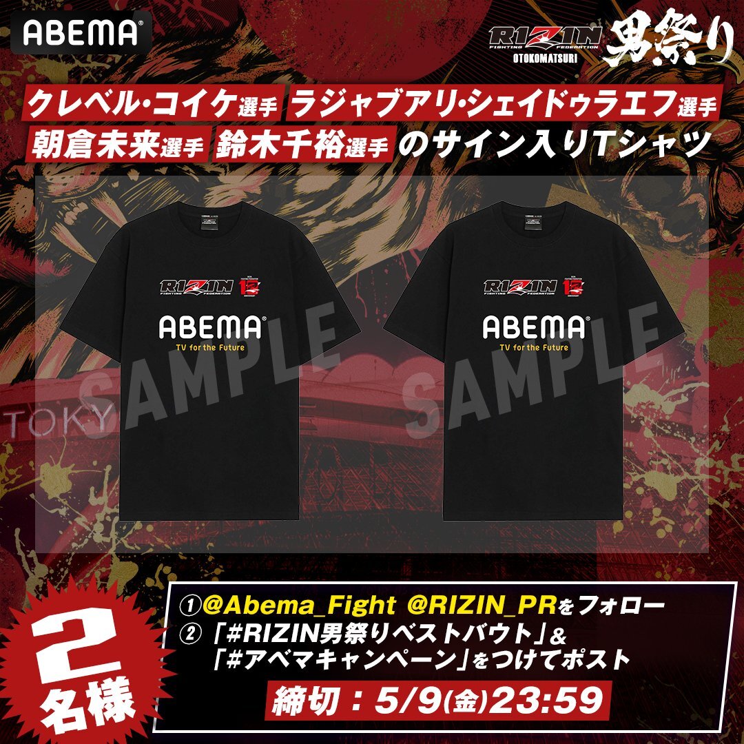 人気ポスト(@rizin_PR) - Yahoo!リアルタイム検索