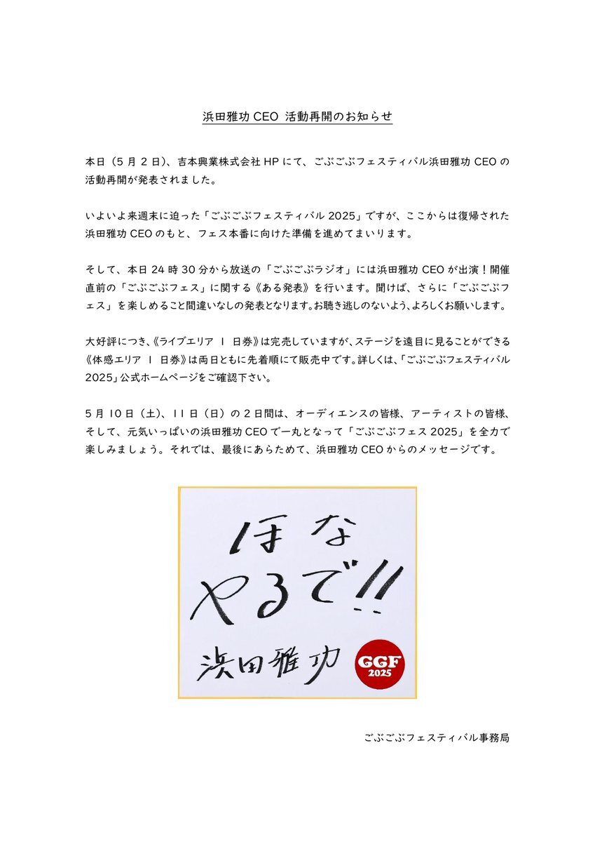 人気ポスト(@GGF_MBS) - Yahoo!リアルタイム検索