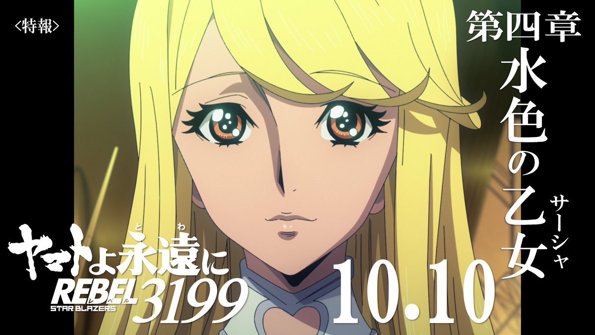 人気ポスト(@new_yamato_2199) - Yahoo!リアルタイム検索