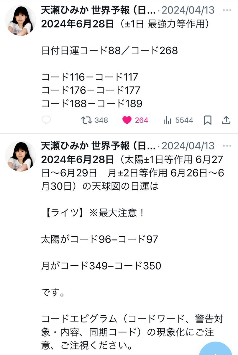 宮城大弥投手」のX（旧Twitter）検索結果 - Yahoo!リアルタイム検索