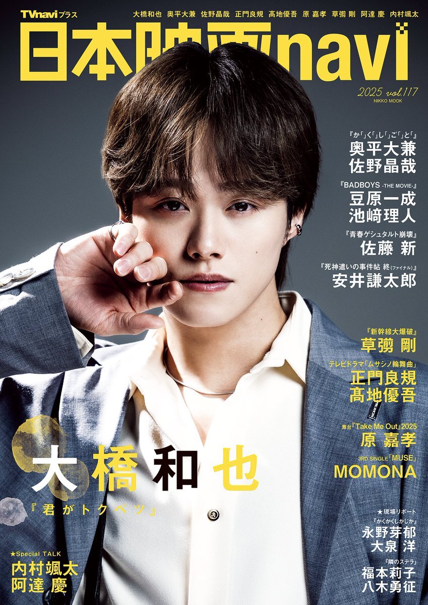 人気ポスト(@TVnavi_PR) - Yahoo!リアルタイム検索