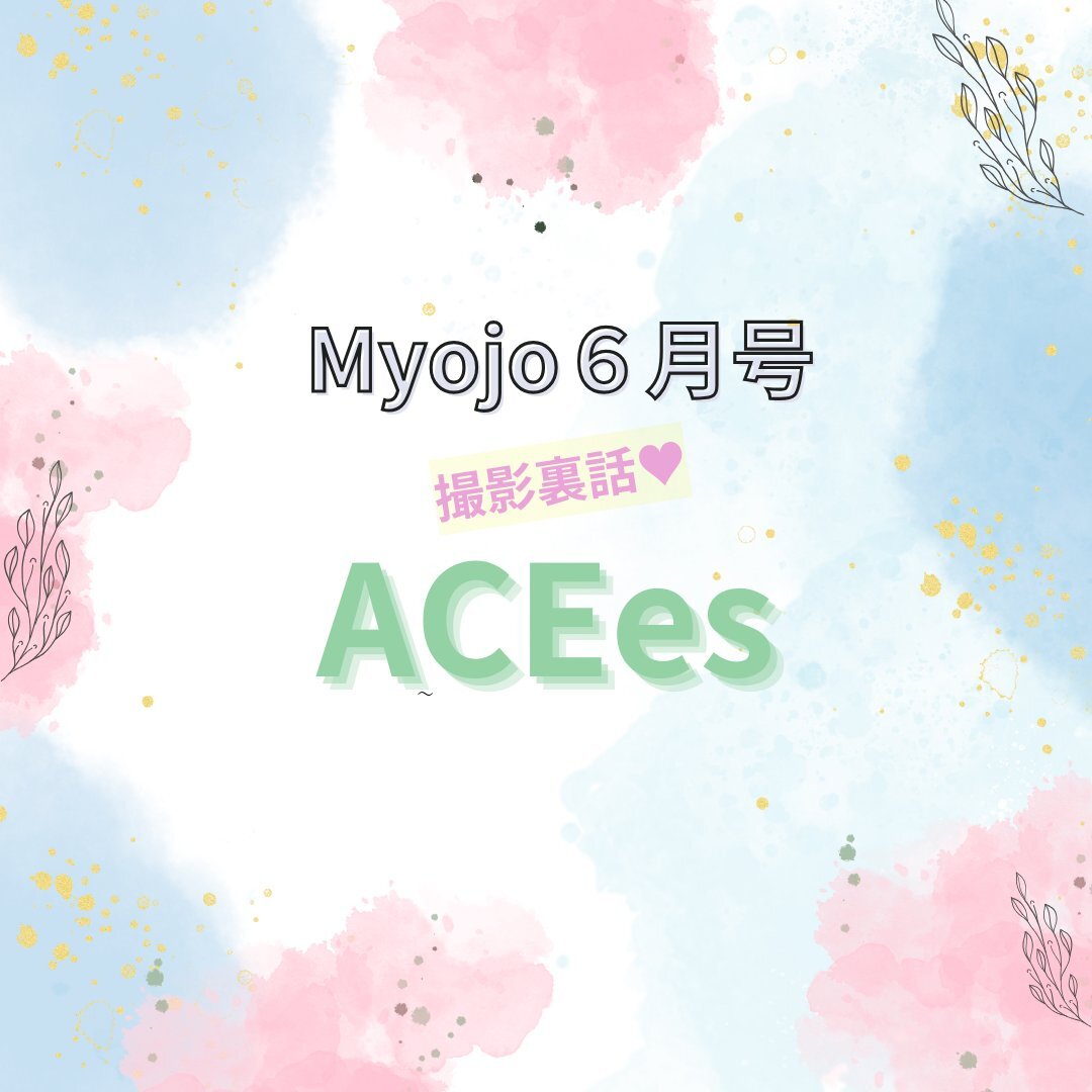 人気ポスト(@Myojo_henshu) - Yahoo!リアルタイム検索