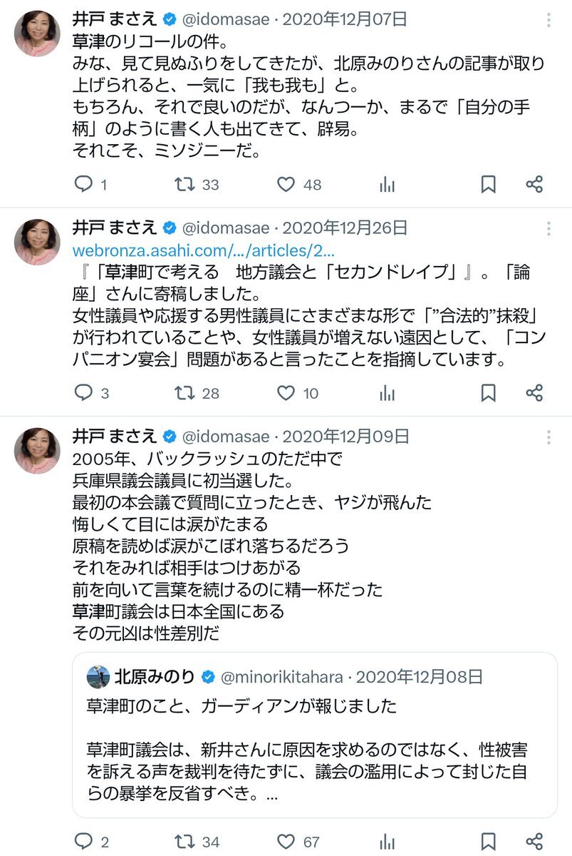 人気ポスト(@DPFPnews) - Yahoo!リアルタイム検索