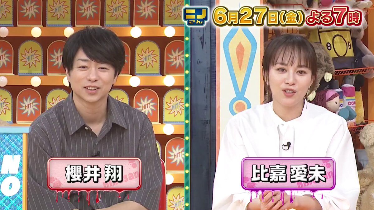 人気ポスト(@ninosan_ntv) - Yahoo!リアルタイム検索