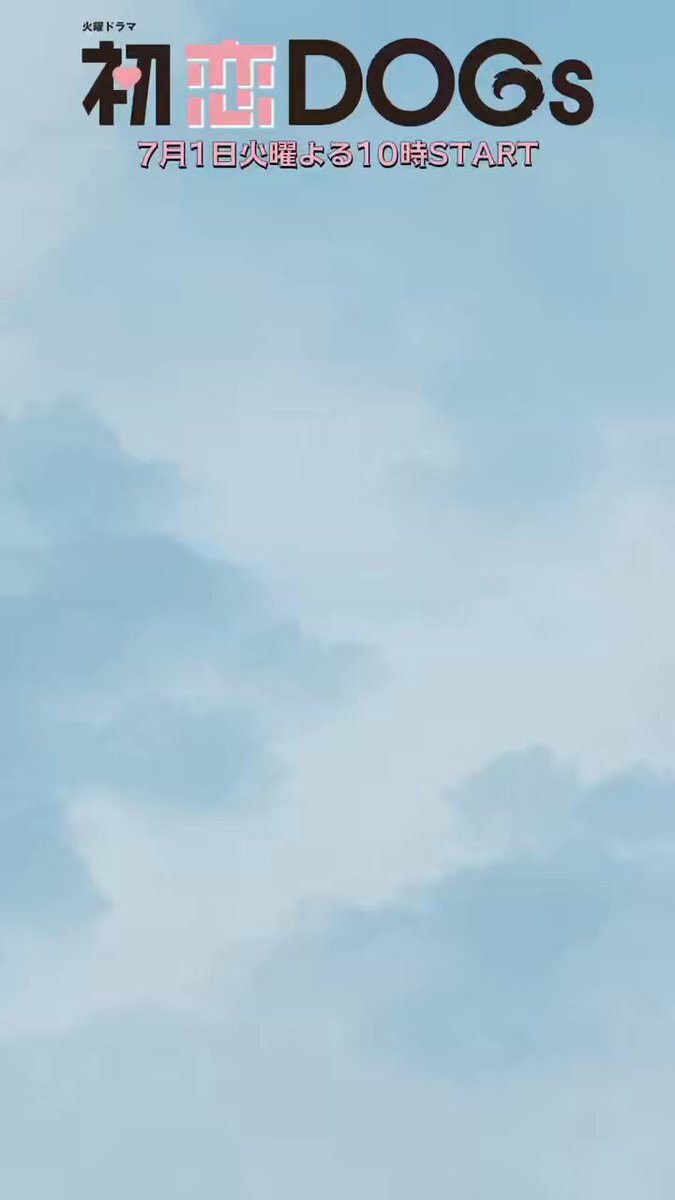 人気ポスト(@hatsukoi_dogs) - Yahoo!リアルタイム検索