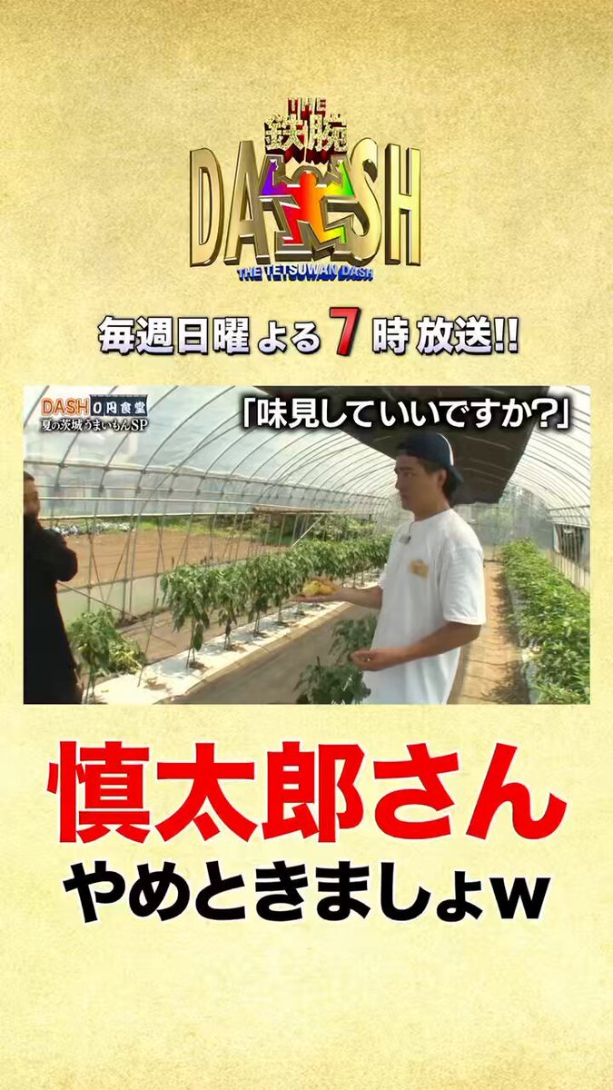 人気ポスト(@tetsuwan_DASH) - Yahoo!リアルタイム検索