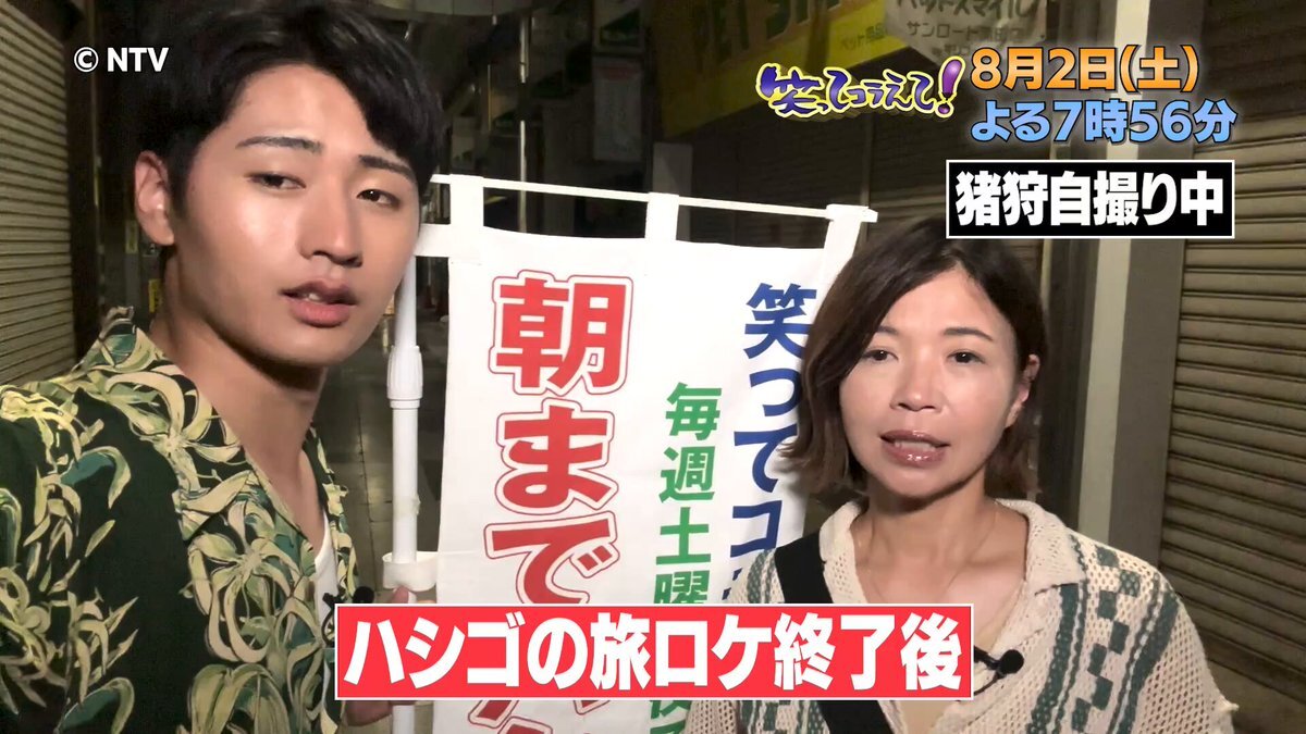 人気ポスト(@warakora_ntv) - Yahoo!リアルタイム検索