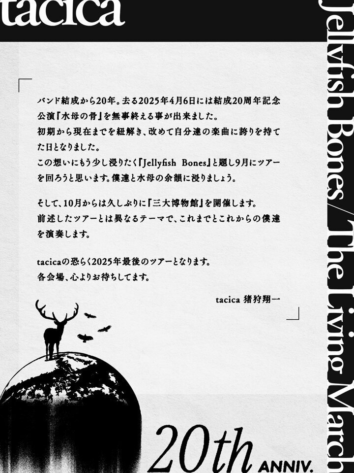 人気ポスト(@tacica_official) - Yahoo!リアルタイム検索