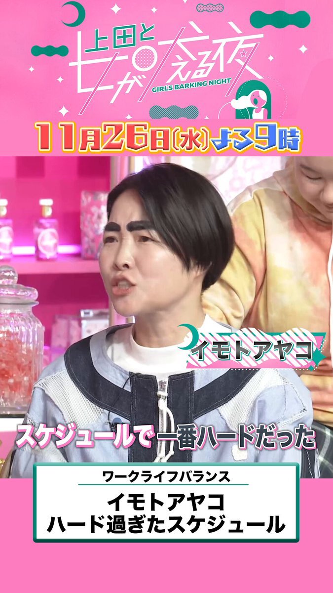 森本慎太郎、SixTONESメンバーエピソードで「上田と女が吠える夜」を盛り上げる(2025/11/26)｜SNSのバズまとめ - Yahoo!リアルタイム検索