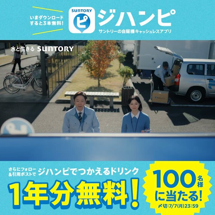 人気ポスト(@suntory) - Yahoo!リアルタイム検索