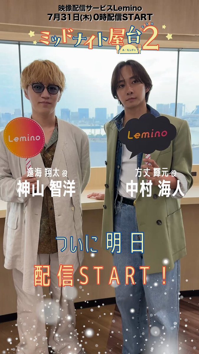 人気ポスト(@Lemino_official) - Yahoo!リアルタイム検索