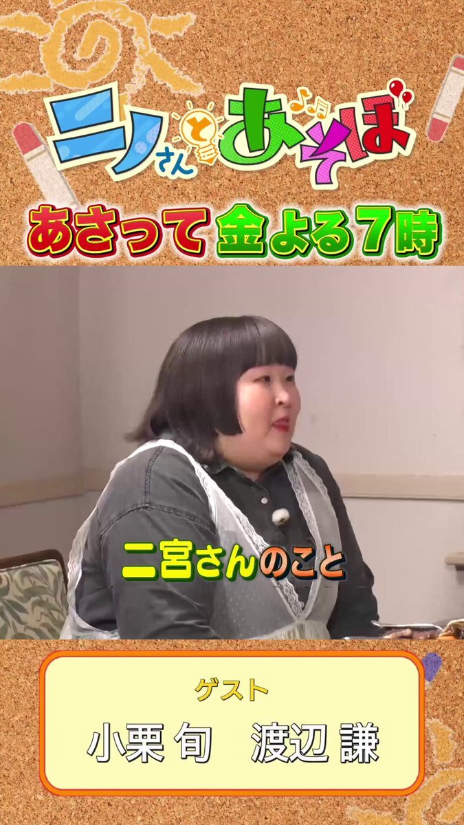 人気ポスト(@ninosan_ntv) - Yahoo!リアルタイム検索