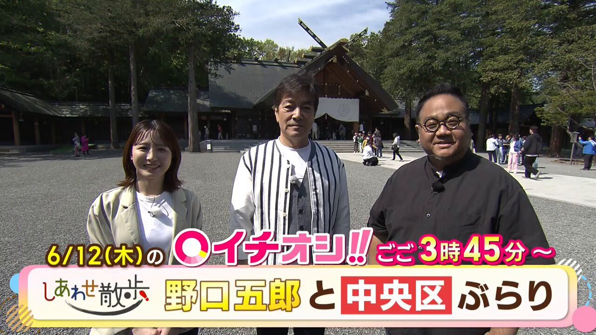 人気ポスト(@htb_ichioshi) - Yahoo!リアルタイム検索