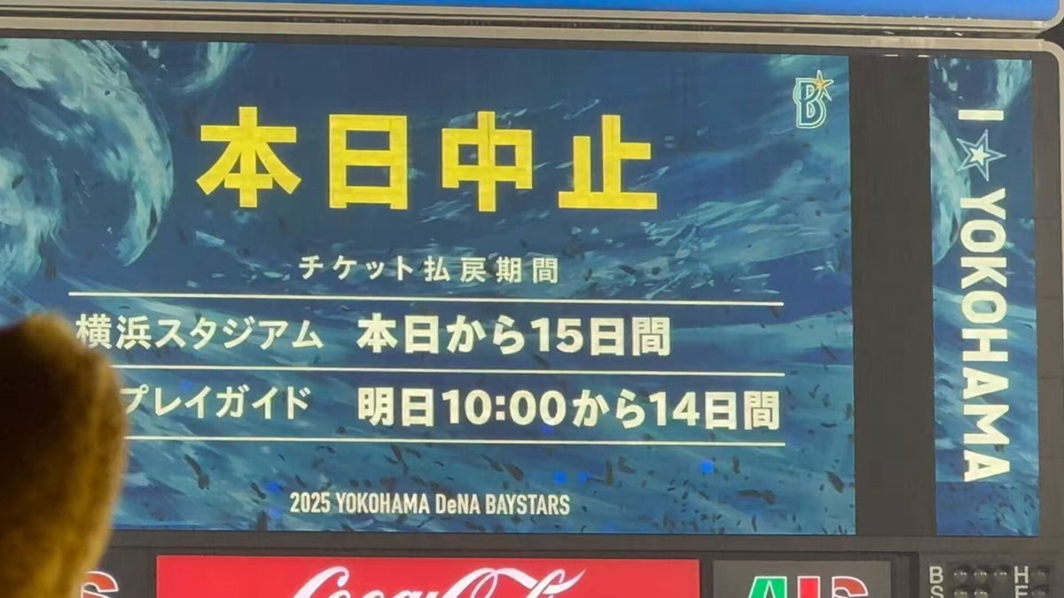 人気ポスト(@ydb_yokohama) - Yahoo!リアルタイム検索
