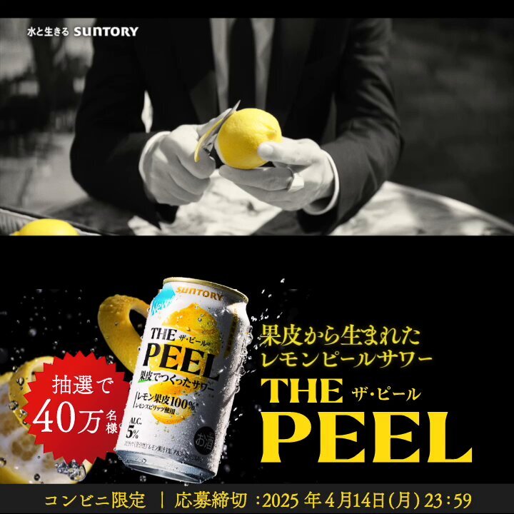 人気ポスト(@suntory) - Yahoo!リアルタイム検索