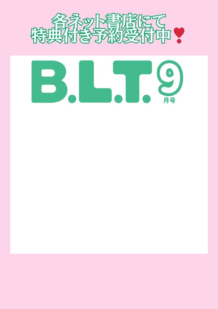 人気ポスト(@BLTTV) - Yahoo!リアルタイム検索