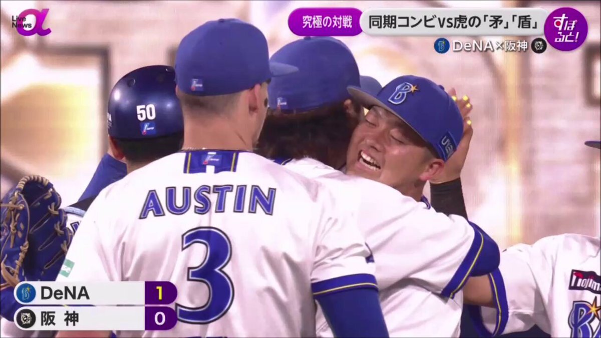 人気ポスト(@DeNA__2021) - Yahoo!リアルタイム検索