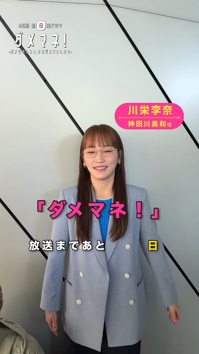 人気ポスト(@damemane_ntv) - Yahoo!リアルタイム検索