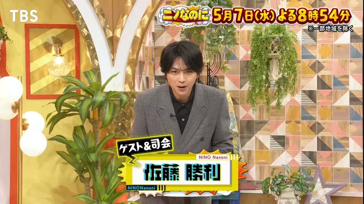 人気ポスト(@ninonanoni_tbs) - Yahoo!リアルタイム検索