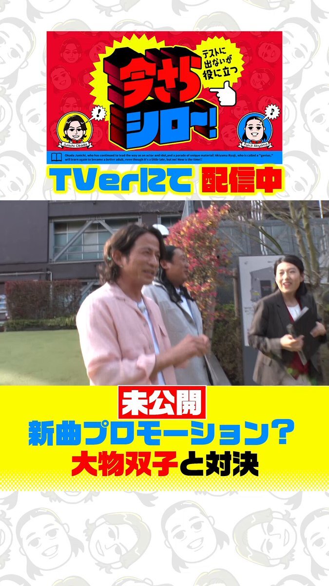 人気ポスト(@tbs_pr) - Yahoo!リアルタイム検索