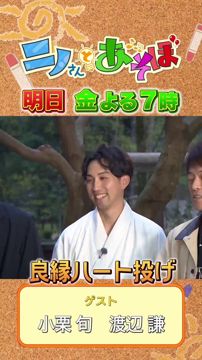 人気ポスト(@ninosan_ntv) - Yahoo!リアルタイム検索