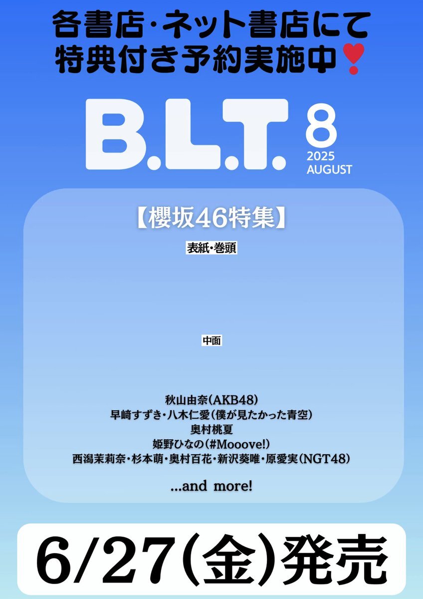 人気ポスト(@BLTTV) - Yahoo!リアルタイム検索