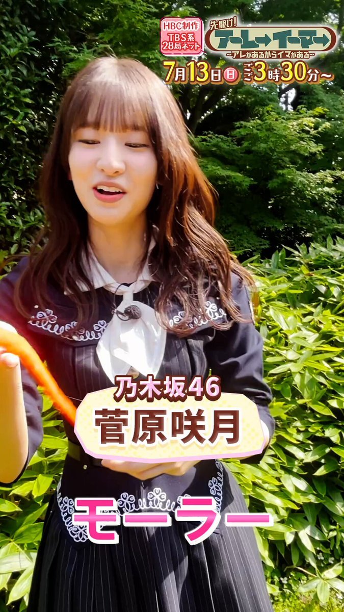 人気ポスト(@HBC_1ch) - Yahoo!リアルタイム検索