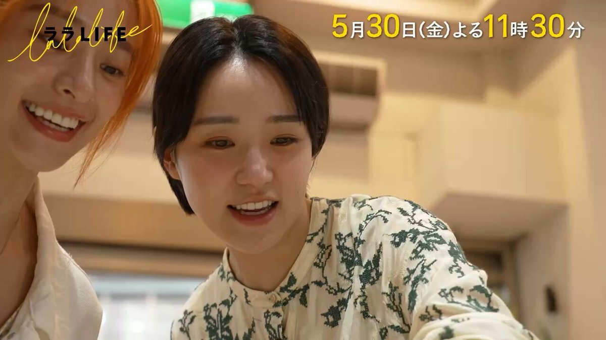 人気ポスト(@LALALIFE_TBS) - Yahoo!リアルタイム検索