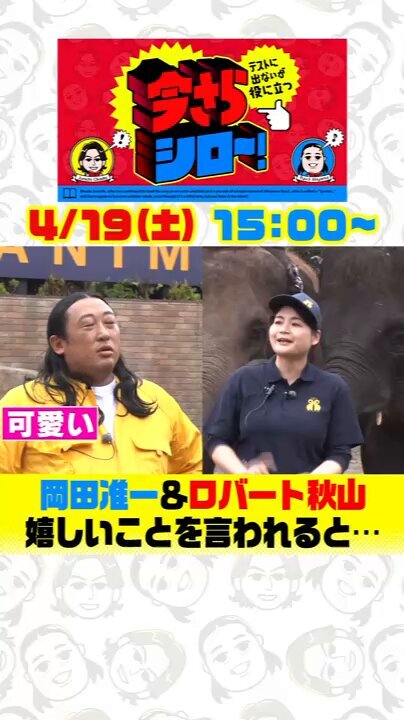 人気ポスト(@tbs_pr) - Yahoo!リアルタイム検索